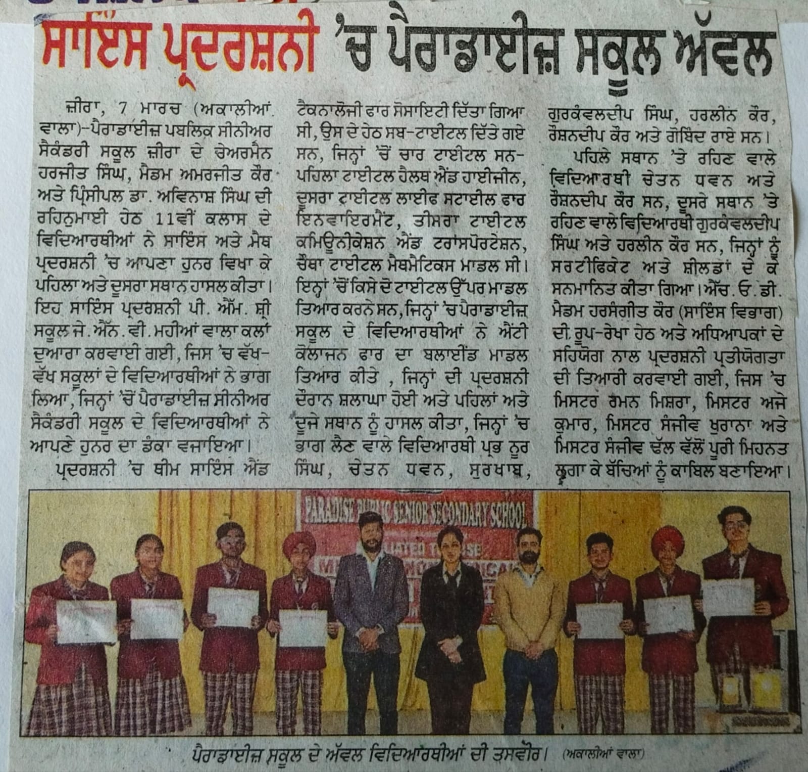 Media Clippings – Paradise School